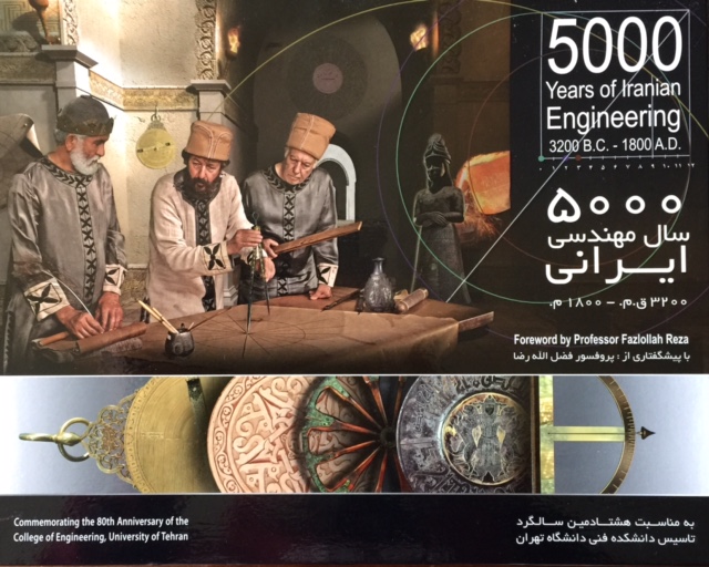 Histoire de l’Iran – Iran Persia Voyage